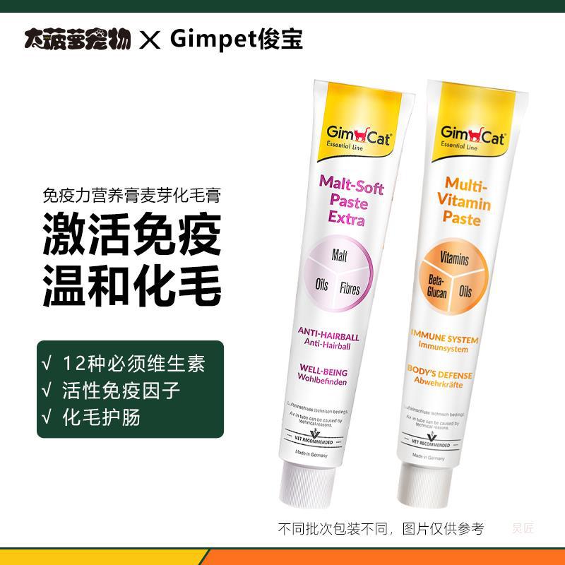 德国gimpet-德国gimpet批发、促销价格、产地货源 - 阿里巴巴