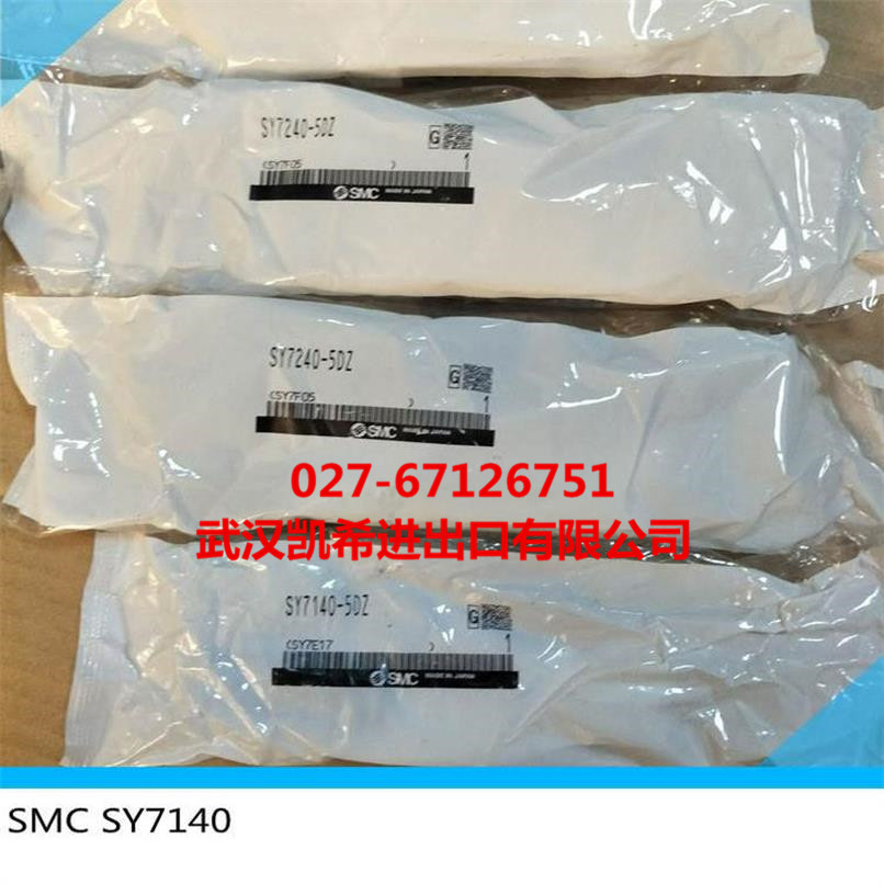 SMC电磁阀SY7140-5DZ SY7140-4DZ SY7140-5D-02 SY7140-5YZ-Q-阿里巴巴