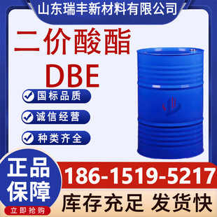 二价酸酯MDBE 工业级清洗剂高沸点环保慢干溶剂 二价酸酯DBE-阿里巴巴