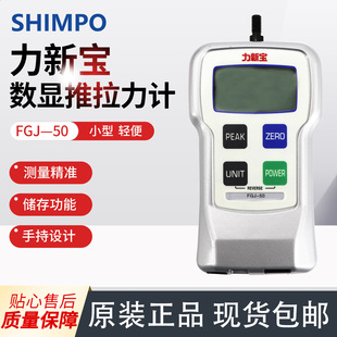 力新宝SHIMPO 数显推拉力计 数字测力计 FGJ-1 2 5 10 20 50-阿里巴巴