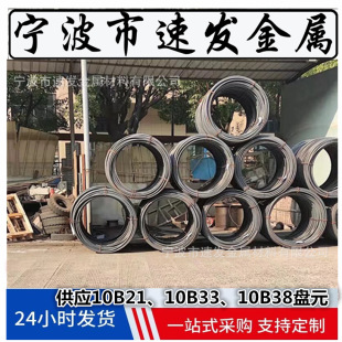 温州供应宝钢10B21冷镦钢丝 圆线 螺丝料10B21盘圆退火线价格-阿里巴巴