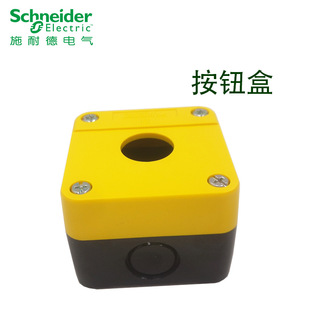 施耐德急停按钮盒 XALB01YC控制盒黄色1孔空按钮盒-阿里巴巴