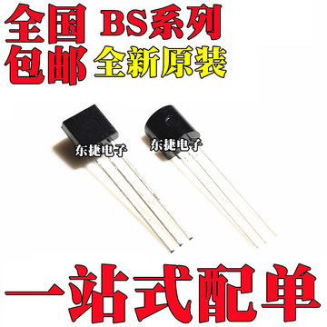 全新原装 BS170 BS107 BS208 BS250 MOS场效应管 TO-92-阿里巴巴