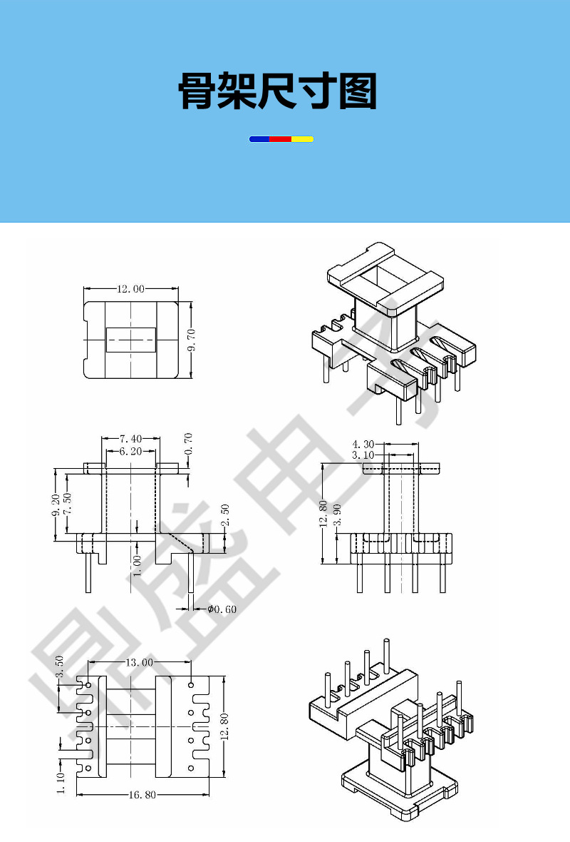 EE13 立式4+4宁波变压器 小电源控制变压器 小家电变压器-阿里巴巴