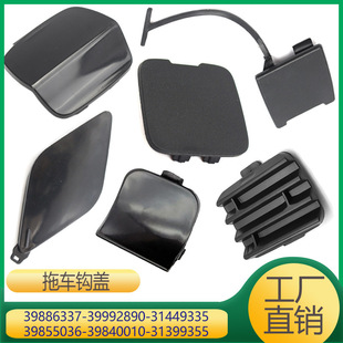 适用于沃尔沃拖车盖 39886337 39992890 31449335 39855036-阿里巴巴