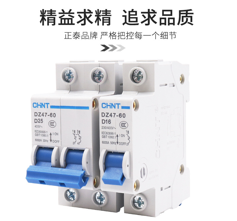 正泰小型断路器空气开关DZ47-60 D型 1P/2P/3P/4P 16A 10 32A 60A-阿里巴巴