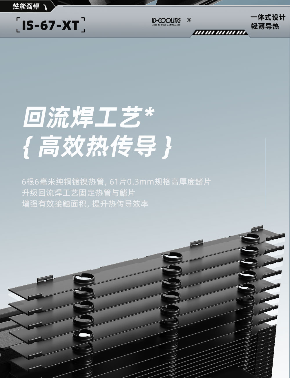 ID-COOLING IS-67-XT散热器67mm高 强兼容性电脑CPU下压式散热器-阿里巴巴