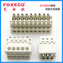 stocko连接器-stocko连接器批发、促销价格、产地货源 - 阿里巴巴