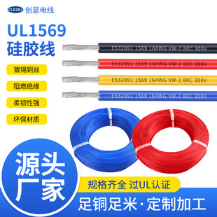UL1569美标连接导线18161412AWG电器设备阻燃电子线芯线美标认证-阿里巴巴