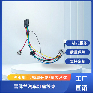 25842432适用于雪佛兰 Impala Monte Carlo 汽车大灯灯座线束-阿里巴巴