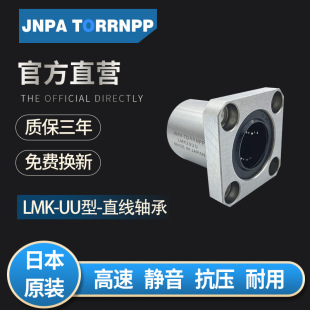 LMK6UU LMK8UU 方法兰直线轴承 LMK10UU LMK12UU-阿里巴巴
