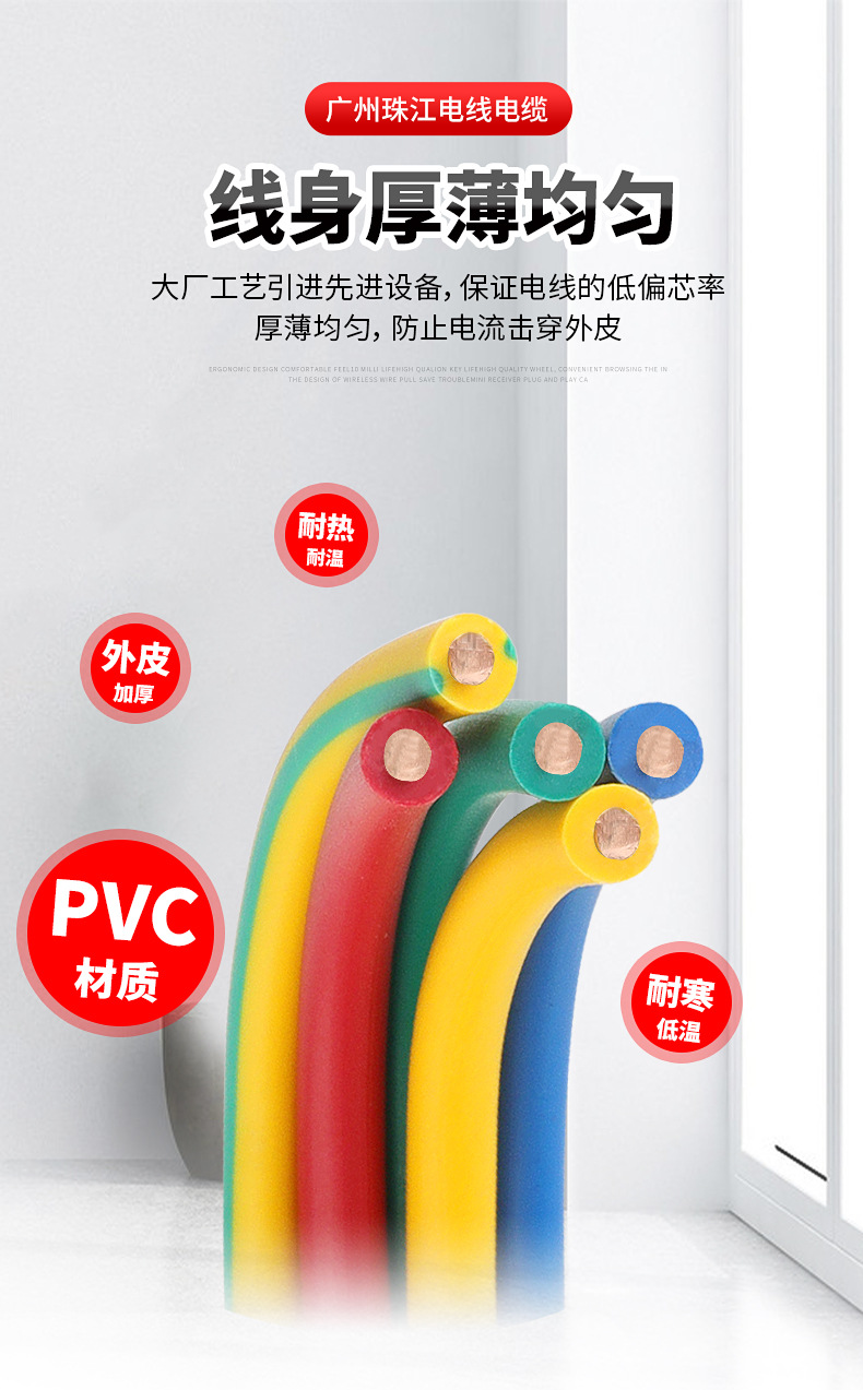 广州珠江电线电缆花城牌ZC-BV1.5平方-16平方家装单股国标阻燃线-阿里巴巴