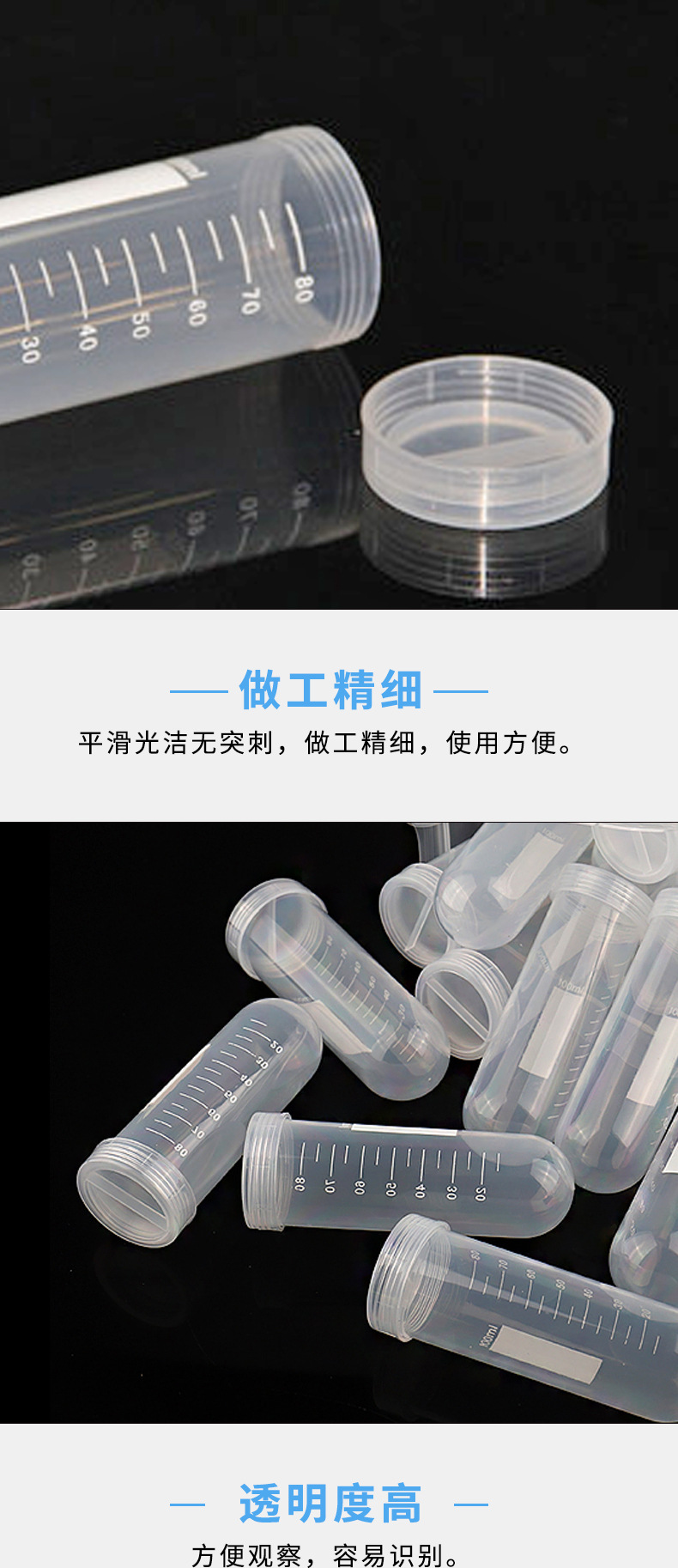 塑料离心管 100ml罗口圆底 刻度 离心管/EP管圆底 EP管实验器材-阿里巴巴