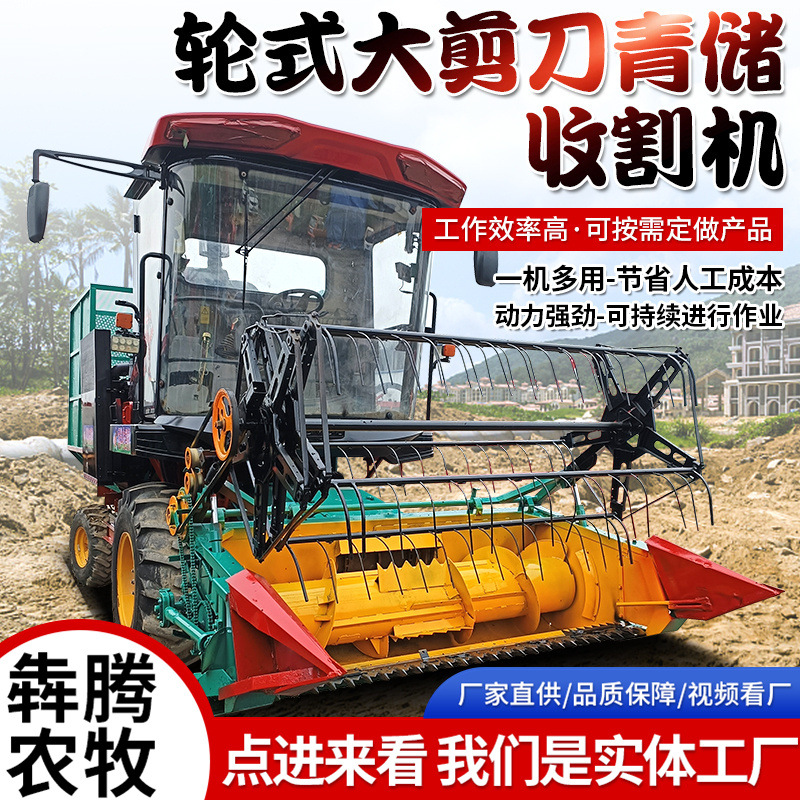 Large Scissor Cutter Silage Machine, Pasture Straw Green Feed Silage ...