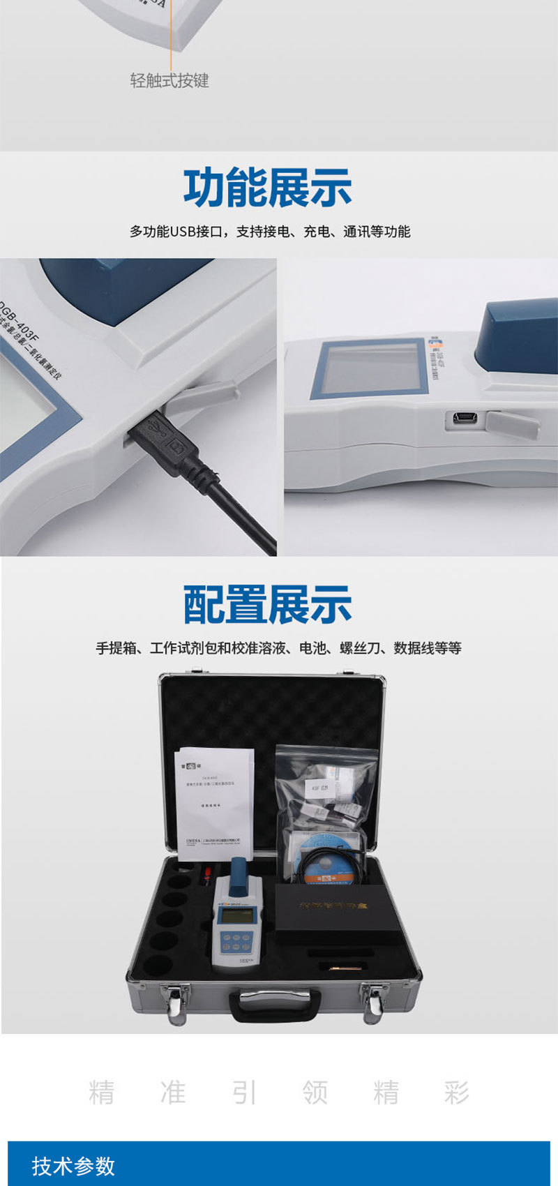 上海雷磁余氯总氯二氧化氯测定仪DGB-403F/402F/402A便携式水质-阿里巴巴