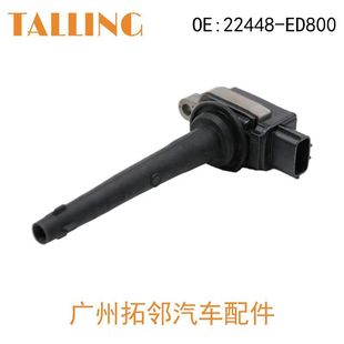 点火线圈 高压包 22448-ED800 22448-CJ00A 0221604014 汽车配件-阿里巴巴