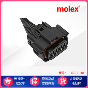 现货，MOLEX原厂正品367921201，molex连接器 36792-1201接插件-阿里巴巴
