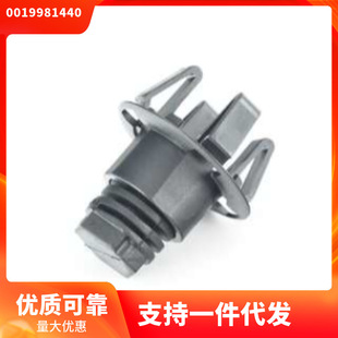 0019981440 适用于奔驰W117 CLA200 W167 GLE350 机盖胶墩-阿里巴巴