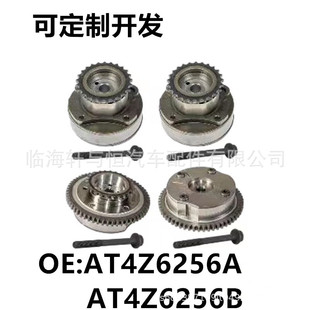 适用福特林肯正时齿轮 相位调节器AT4Z6256A AT4Z6256B-阿里巴巴
