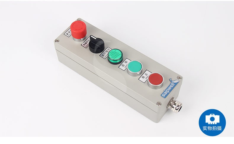 赛普直销SA-5L-2580A金属按钮盒 铸铝防水按钮盒 铸铝接线盒-阿里巴巴