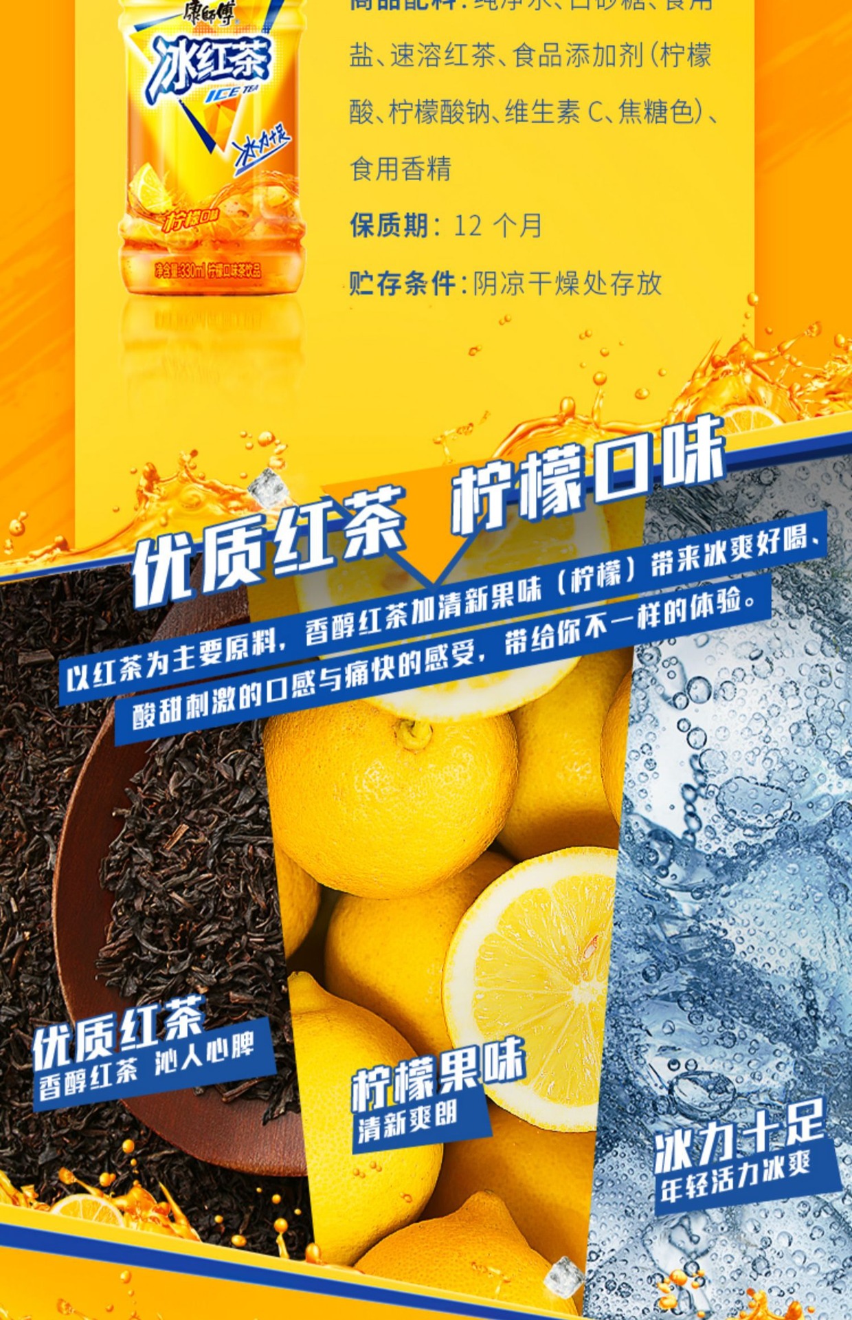 康师傅冰红茶330ml*12瓶饮料整箱柠檬茶茉莉蜜茶小瓶茶饮果汁饮品-阿里巴巴