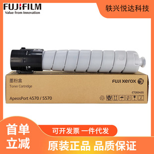 富士施乐CT203435原装墨粉盒适用于施乐AP4570/5570墨盒-阿里巴巴