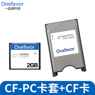 CF卡原装工业级数控机床cf卡2g发那科法兰克加工中心PC卡CF读卡器-阿里巴巴