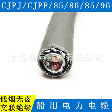 CJPF96/SC铠装铜芯交联聚乙烯低烟无卤阻燃船用电力电缆 中大元通-阿里巴巴
