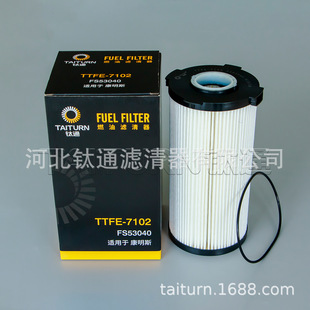 FS53040燃油滤清器芯FH21350NN适配FH21219康明斯FH21350油水分离-阿里巴巴