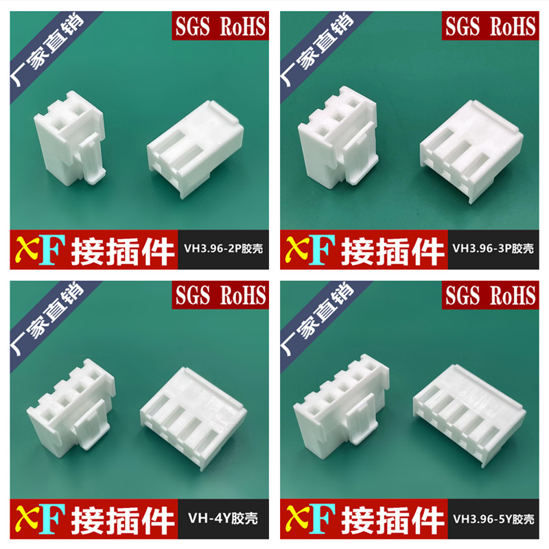 VH端子连接器VH3.96-2P3P4P5P6P7P8P910P胶壳带扣180度直插母针座-阿里巴巴