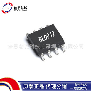 贝岭 BL0942 SSOP-10L 内置时钟免校准电能计量芯片 TSSOP-14L-阿里巴巴