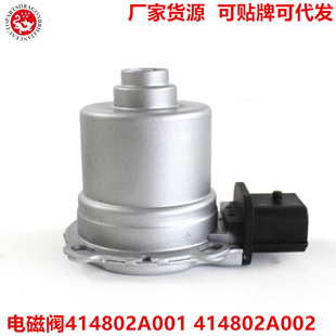 汽车配件自动变速箱离合器阀414802A001 414802A002 41480-2A003-阿里巴巴