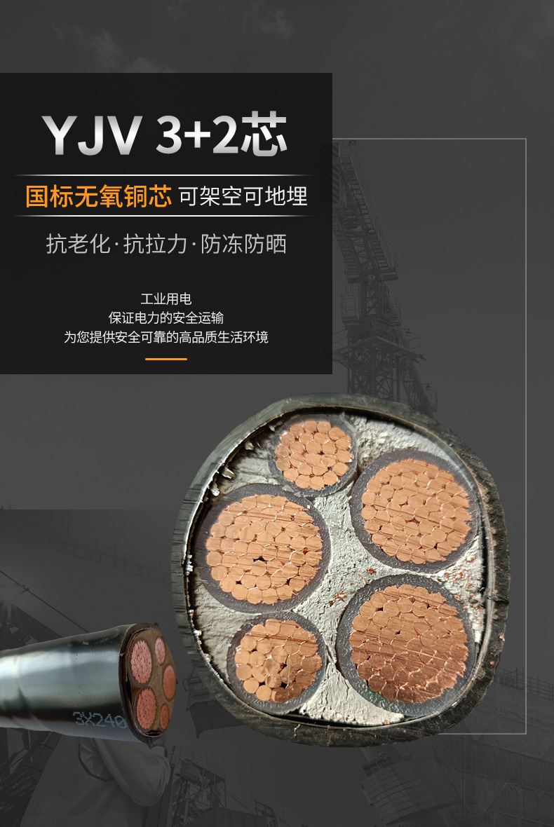 国标YJV22-3+2芯铜芯线缆25/35/50/70/95/120/150/185/240/300平-阿里巴巴