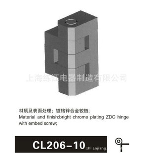上海练江 CL206-10 工业铰链 电柜铰链 工业门锁 电柜锁-阿里巴巴
