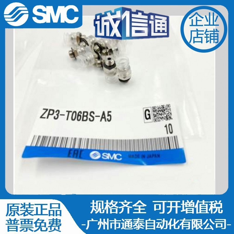 真空吸盘SMC吸嘴ZP06/08BN/ZP10/12/16BS/ZP20/25/32BN/ZP40/50BS-阿里巴巴