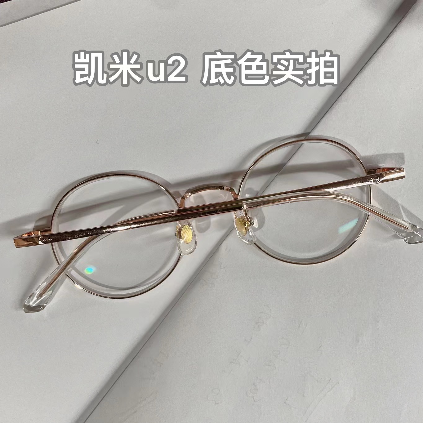 凯米U6防蓝光金罡防油污高度数U2双非近视变色散光丹阳眼镜配镜片-阿里巴巴