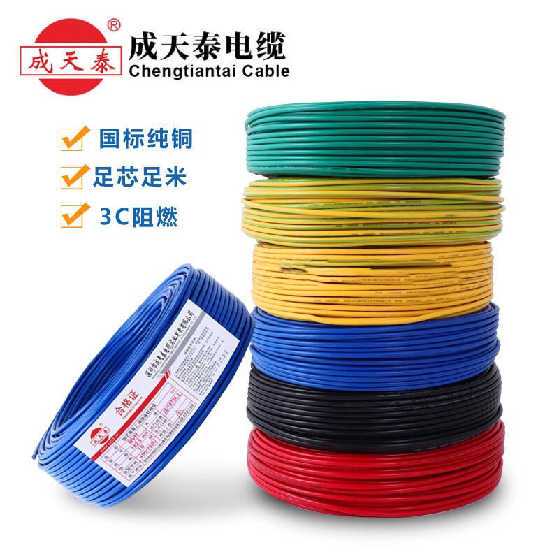 深圳成天泰家装优选电线WDZ-BYJ1.5/2.5/4/6平方低烟无卤单股硬线-阿里巴巴