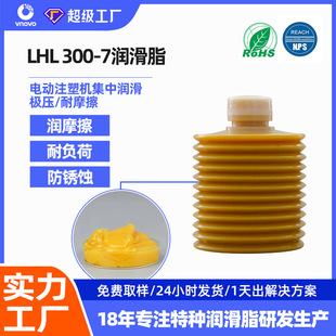 替代LUBE LHL300-7注塑机润滑脂高速冲压机保养油耐摩擦防锈蚀-阿里巴巴