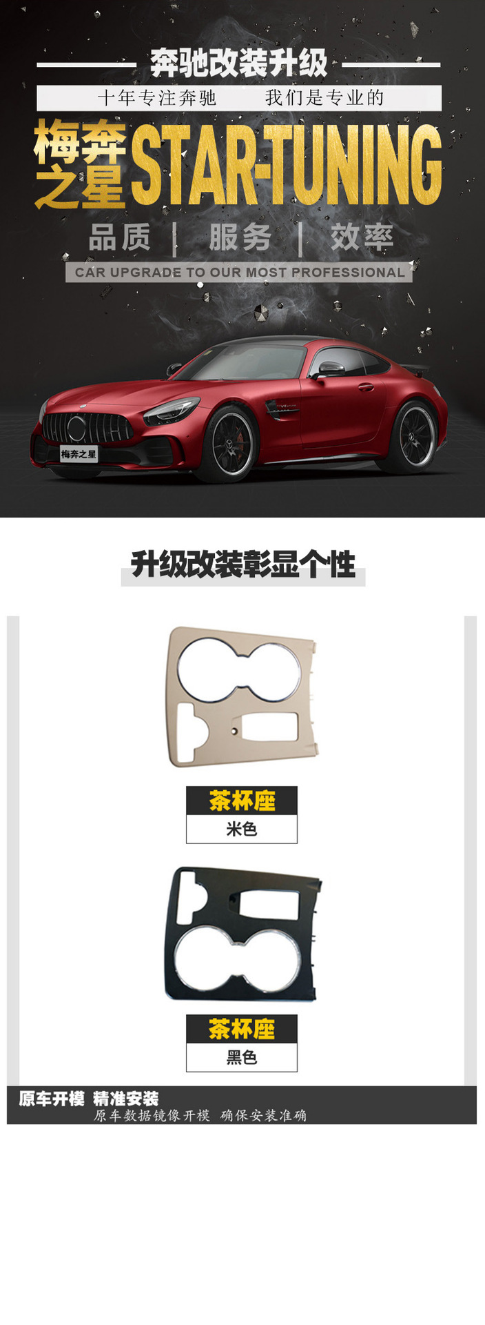 适用于奔驰C GLK级W204中控盖板 茶杯座 C2046800307 2046802308-阿里巴巴