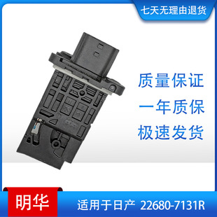 空流传感器 sensor 适用于日产 欧宝 雷诺 22680-7131R-阿里巴巴