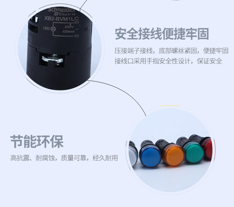 施耐德LED指示灯信号灯XB2BVM3LC黄色白色绿色红色DC24V交流220V-阿里巴巴