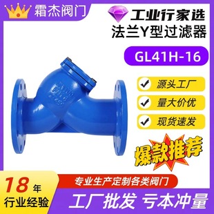 GL41H-16法兰Y型过滤器球墨铸铁法兰过滤阀污水管道DN50 80100150-阿里巴巴
