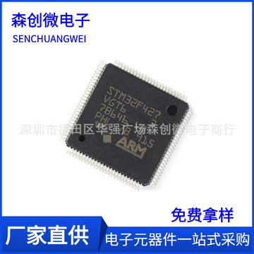 STM32F427VGT6 427IGT6 427VIT6 STM32F427ZGT6 STM32F427ZIT6-阿里巴巴