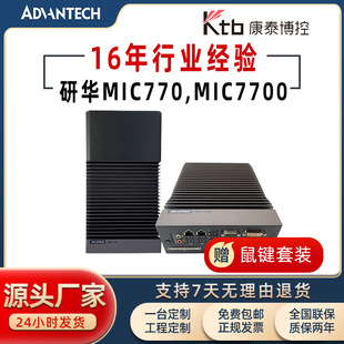 工业电脑MIC-770 7700嵌入式工控主机无风扇准系统工业主机批发-阿里巴巴