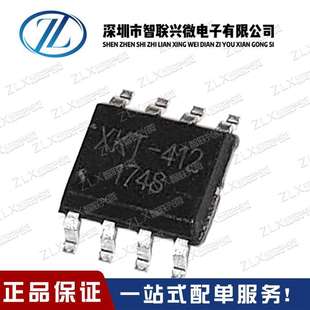 全新原装XKT-412 贴片 SOP8 无线充电 1.5AUSB供电芯片 XKT412-阿里巴巴
