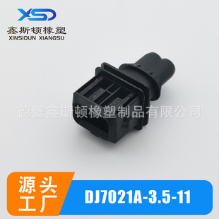 DJ7021A-3.5-11-21/汽车接插件 喷油嘴连接器 传感器插头282189-1-阿里巴巴