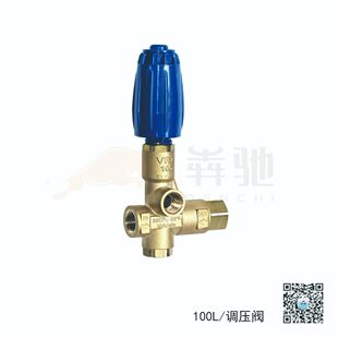 高压泵压力阀VRT100清洗机调压阀VB350大流量高压力VRT3调压阀-阿里巴巴