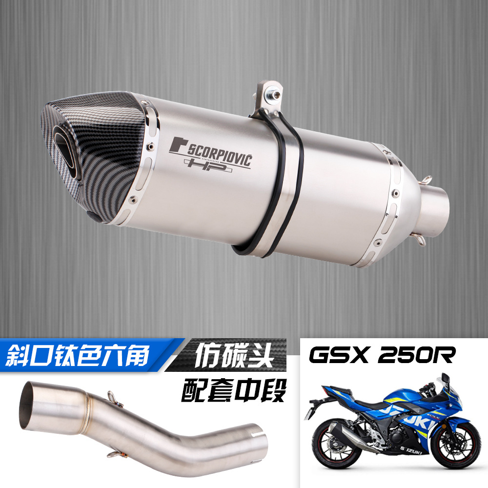 GSX250R改装烧蓝中段 大六角系列碳纤维大排量直出式尾管-阿里巴巴