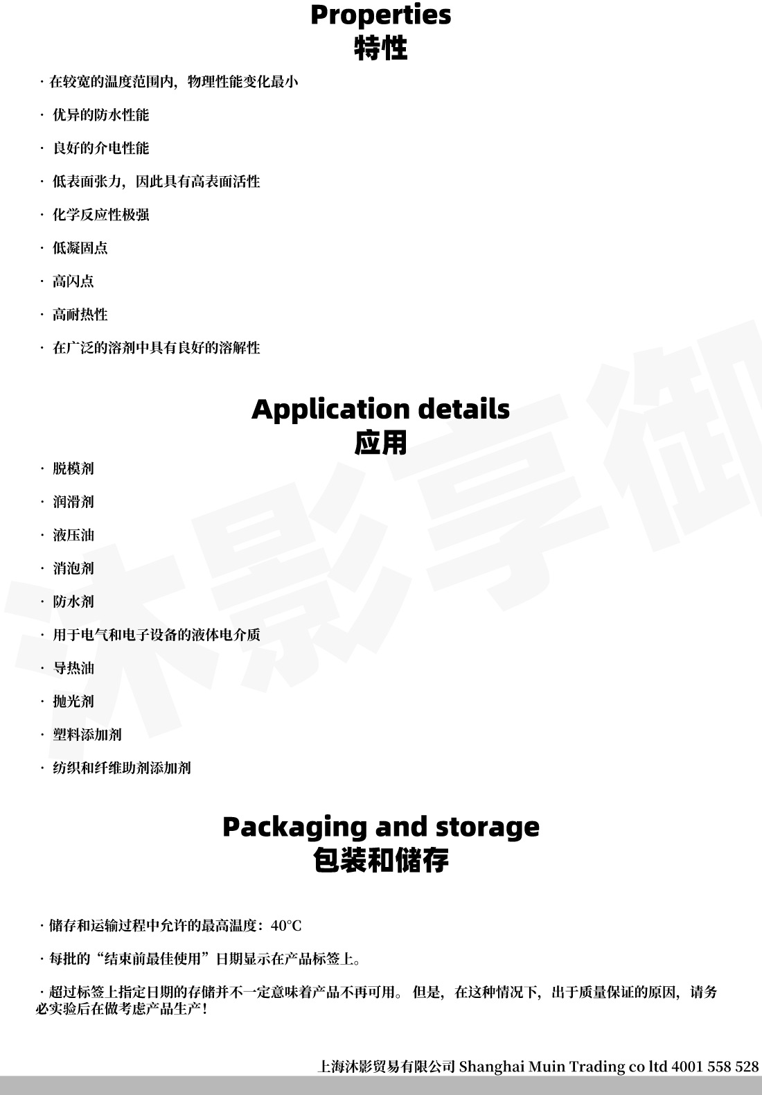 WACKER AK 1000 硅油 |瓦克 线性 非反应性 聚二甲基硅氧烷-阿里巴巴