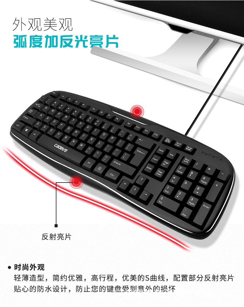 跨境cadeve凯迪威626键盘商务办公厂家直销批发贸易-阿里巴巴